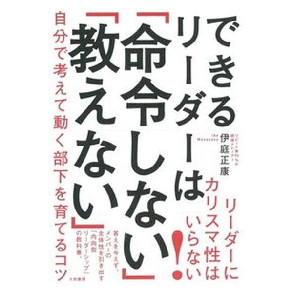 著者名：伊庭正康出版社名：大和書房発売日：2021年07月01日商品状態：良い※商品状態詳細は商品説明をご確認ください。