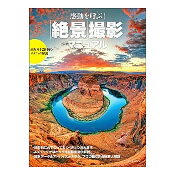 著者名：著:竹沢うるま,著:館野二朗,著:Peter Adams,著:Michele Falzone,著:金本孔俊,著:古見きゅう出版社名：玄光社発売日：2016年06月30日商品状態：良い※商品状態詳細は商品説明をご確認ください。