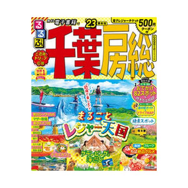 著者名：出版社名：ＪＴＢパブリッシング発売日：2021年12月08日商品状態：非常に良い※商品状態詳細は商品説明をご確認ください。