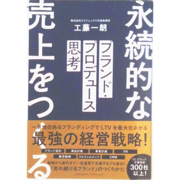 著者名：工藤一郎出版社名：クロスメディア・パブリッシング発売日：2022年09月21日商品状態：非常に良い※商品状態詳細は商品説明をご確認ください。