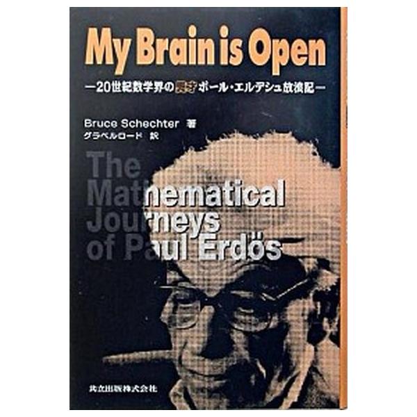 著者名：ブル−ス・シェクタ−、グラベルロ−ド出版社名：共立出版発売日：2003年09月15日商品状態：非常に良い※商品状態詳細は商品説明をご確認ください。