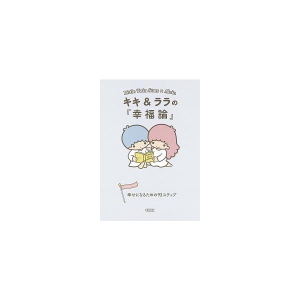著者名：朝日新聞出版出版社名：朝日新聞出版発売日：2014年10月30日商品状態：非常に良い※商品状態詳細は商品説明をご確認ください。