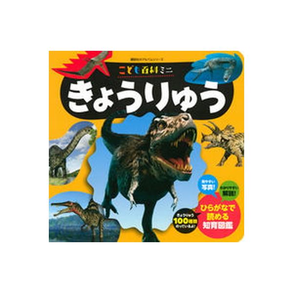 著者名：オフィス３０３出版社名：講談社発売日：2020年07月03日商品状態：良い※商品状態詳細は商品説明をご確認ください。