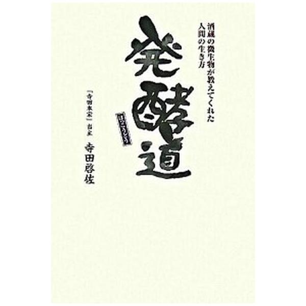著者名：寺田啓佐出版社名：スタジオＫ発売日：2007年08月30日商品状態：非常に良い※商品状態詳細は商品説明をご確認ください。
