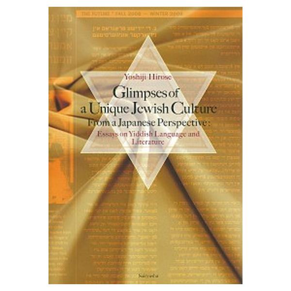 著者名：広瀬佳司出版社名：彩流社発売日：2021年03月23日商品状態：非常に良い※商品状態詳細は商品説明をご確認ください。