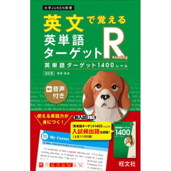 著者名：坂本浩出版社名：旺文社発売日：2020年07月26日商品状態：良い※商品状態詳細は商品説明をご確認ください。