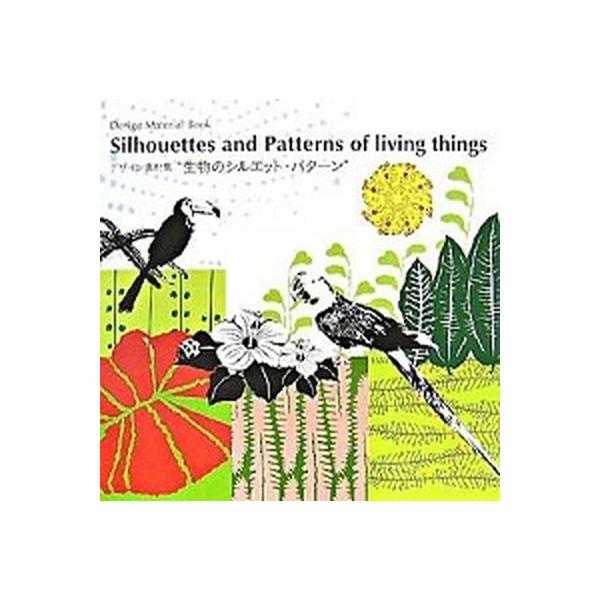 著者名：中村真弓出版社名：誠文堂新光社発売日：2007年10月商品状態：良い※商品状態詳細は商品説明をご確認ください。