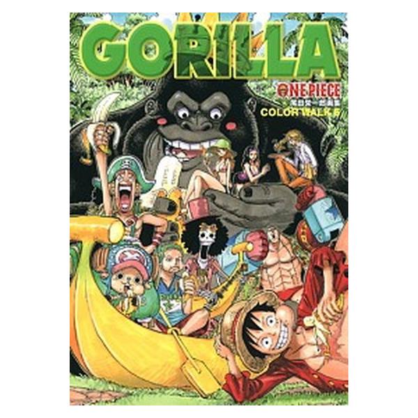 著者名：尾田栄一郎出版社名：集英社発売日：2014年01月09日商品状態：非常に良い※商品状態詳細は商品説明をご確認ください。