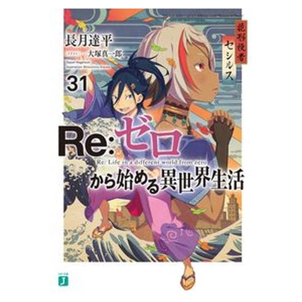 著者名：長月,達平,1987-出版社名：KADOKAWA発売日：2022-09-22商品状態：非常に良い※商品状態詳細は商品説明をご確認ください。