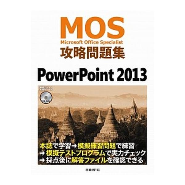 著者名：市川洋子出版社名：日経ＢＰ発売日：2014年10月17日商品状態：非常に良い※商品状態詳細は商品説明をご確認ください。