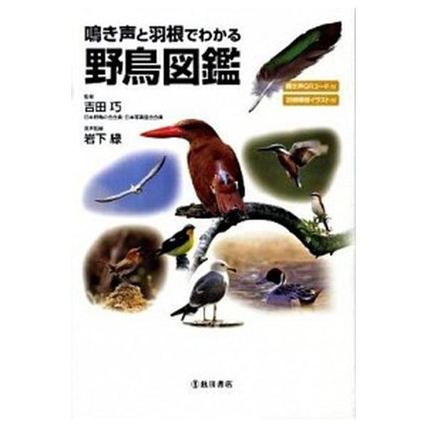 著者名：吉田巧、岩下緑出版社名：池田書店発売日：2010年03月商品状態：非常に良い※商品状態詳細は商品説明をご確認ください。