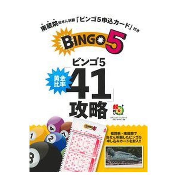 著者名：主婦の友インフォス出版社名：イマジカインフォス発売日：2017年12月10日商品状態：非常に良い※商品状態詳細は商品説明をご確認ください。
