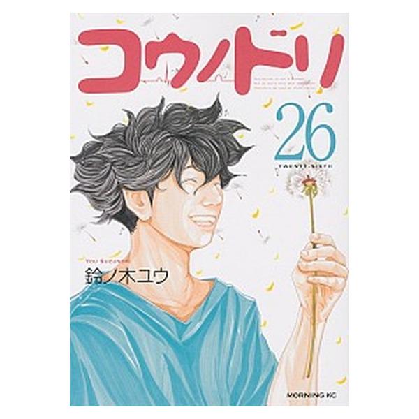 著者名：鈴ノ木ユウ出版社名：講談社発売日：2019年03月22日商品状態：良い※商品状態詳細は商品説明をご確認ください。