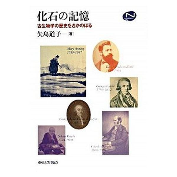 著者名：矢島道子出版社名：東京大学出版会発売日：2008年10月16日商品状態：良い※商品状態詳細は商品説明をご確認ください。