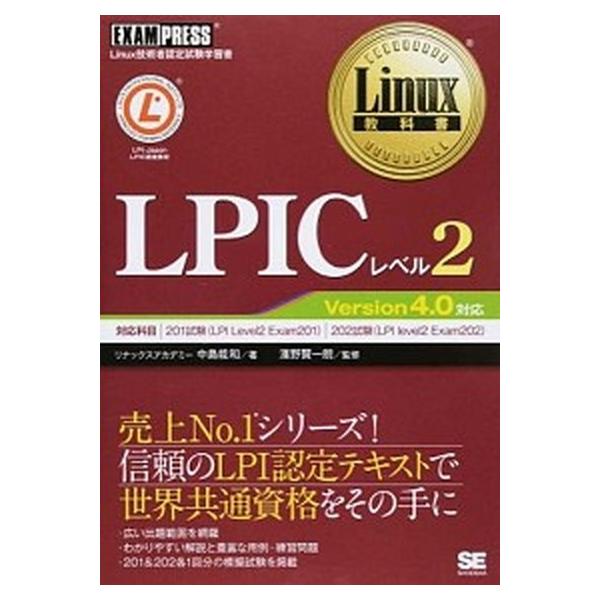 著者名：中島能和、濱野賢一朗出版社名：翔泳社発売日：2014年05月商品状態：非常に良い※商品状態詳細は商品説明をご確認ください。