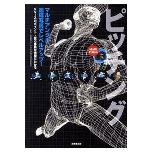 著者名：高橋善正出版社名：成美堂出版発売日：2011年03月14日商品状態：非常に良い※商品状態詳細は商品説明をご確認ください。