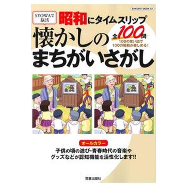 著者名：出版社名：笠倉出版社発売日：2020年11月09日商品状態：非常に良い※商品状態詳細は商品説明をご確認ください。