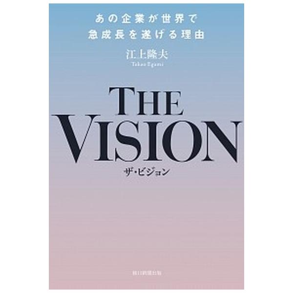 著者名：江上隆夫出版社名：朝日新聞出版発売日：2019年01月30日商品状態：非常に良い※商品状態詳細は商品説明をご確認ください。