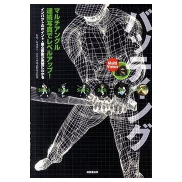 著者名：高橋善正出版社名：成美堂出版発売日：2011年03月14日商品状態：良い※商品状態詳細は商品説明をご確認ください。