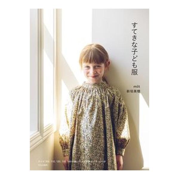 著者名：新垣美穂出版社名：文化出版局発売日：2021年07月19日商品状態：良い※商品状態詳細は商品説明をご確認ください。