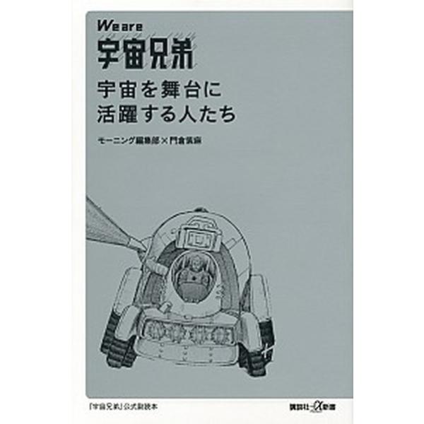 著者名：モ−ニング編集部、門倉紫麻出版社名：講談社発売日：2012年03月商品状態：非常に良い※商品状態詳細は商品説明をご確認ください。