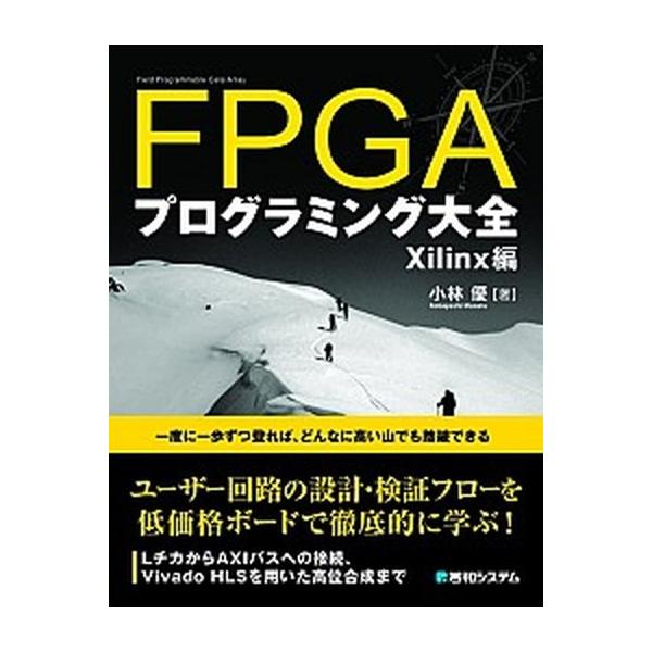 著者名：小林優出版社名：秀和システム新社発売日：2016年12月商品状態：非常に良い※商品状態詳細は商品説明をご確認ください。