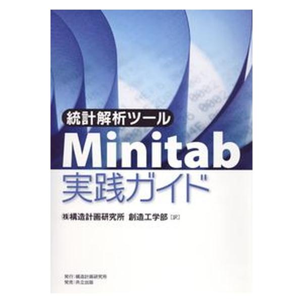 著者名：Ｅｒｅｔｅｃ、構造計画研究所出版社名：構造計画研究所発売日：2008年08月商品状態：良い※商品状態詳細は商品説明をご確認ください。