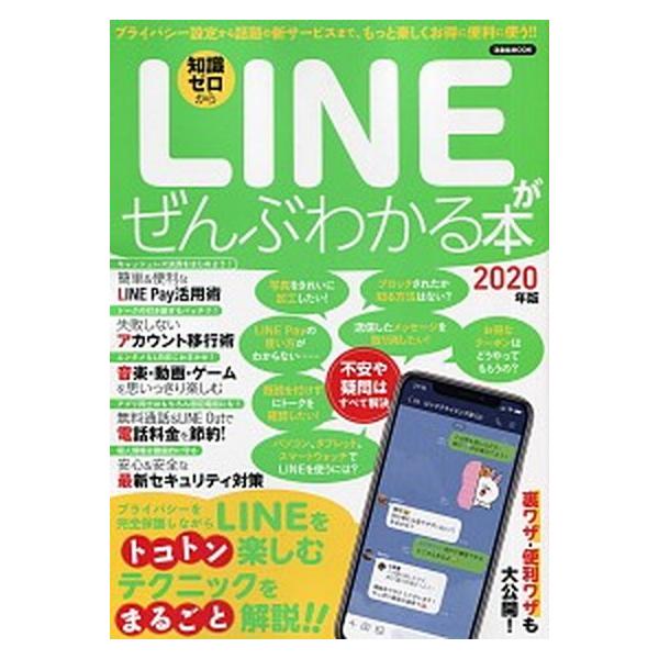 著者名：出版社名：洋泉社発売日：2019年12月04日商品状態：良い※商品状態詳細は商品説明をご確認ください。