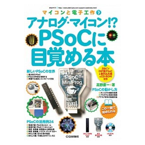 著者名：高野慶一出版社名：ＣＱ出版発売日：2012年07月商品状態：良い※商品状態詳細は商品説明をご確認ください。