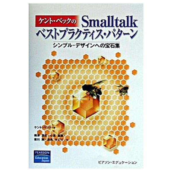 著者名：ケント・ベック、梅澤真史出版社名：桐原書店発売日：2003年04月商品状態：良い※商品状態詳細は商品説明をご確認ください。