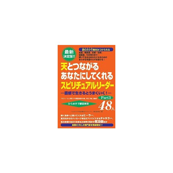 著者名：三楽舎プロダクション出版社名：三楽舎プロダクション発売日：2014年01月商品状態：良い※商品状態詳細は商品説明をご確認ください。