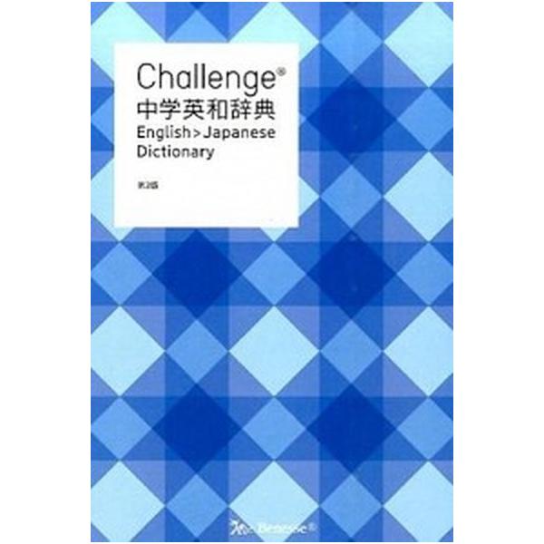 著者名：橋本光郎出版社名：ベネッセコ−ポレ−ション発売日：2016年01月商品状態：良い※商品状態詳細は商品説明をご確認ください。