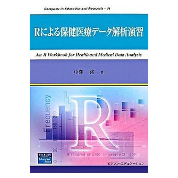 著者名：中澤港出版社名：桐原書店発売日：2007年12月商品状態：非常に良い※商品状態詳細は商品説明をご確認ください。