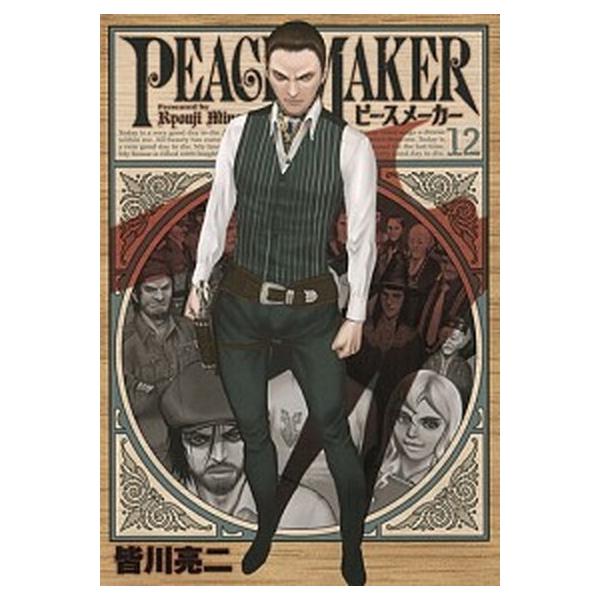 著者名：皆川亮二出版社名：集英社発売日：2014年02月19日商品状態：良い※商品状態詳細は商品説明をご確認ください。