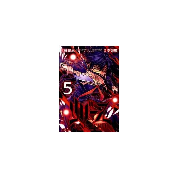 著者名：李秀顯、林達永出版社名：メディアファクトリ−発売日：2011年02月23日商品状態：良い※商品状態詳細は商品説明をご確認ください。