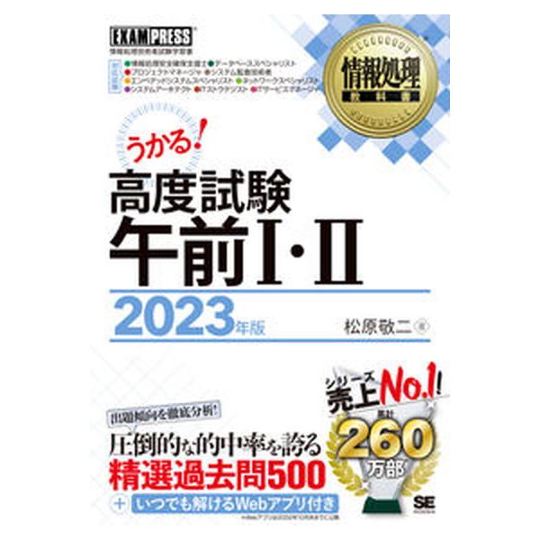 著者名：松原敬二出版社名：翔泳社発売日：2022年09月12日商品状態：良い※商品状態詳細は商品説明をご確認ください。