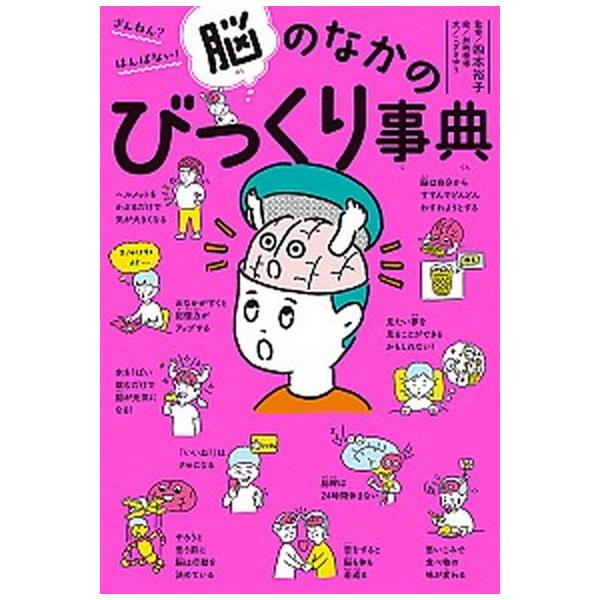 著者名：こざきゆう、加納徳博出版社名：ポプラ社発売日：2020年09月商品状態：良い※商品状態詳細は商品説明をご確認ください。