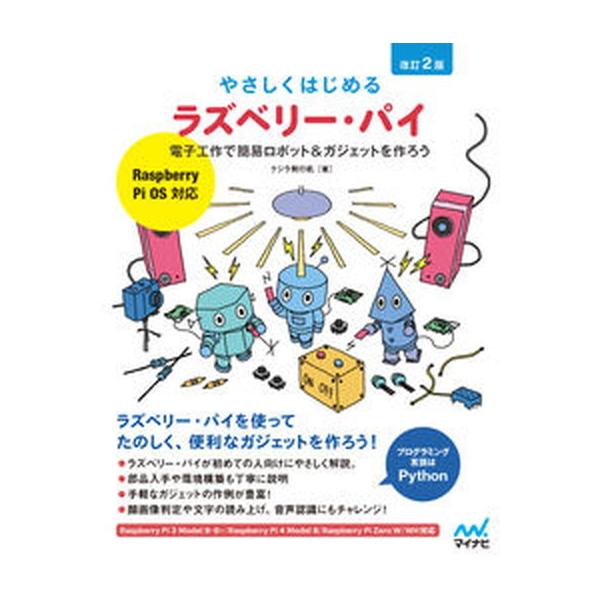 著者名：クジラ飛行机出版社名：マイナビ出版発売日：2021年10月27日商品状態：良い※商品状態詳細は商品説明をご確認ください。
