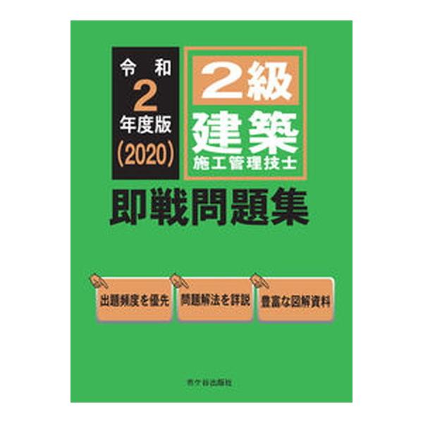 著者名：前島健、宮下真一出版社名：市ケ谷出版社発売日：2020年04月10日商品状態：良い※商品状態詳細は商品説明をご確認ください。