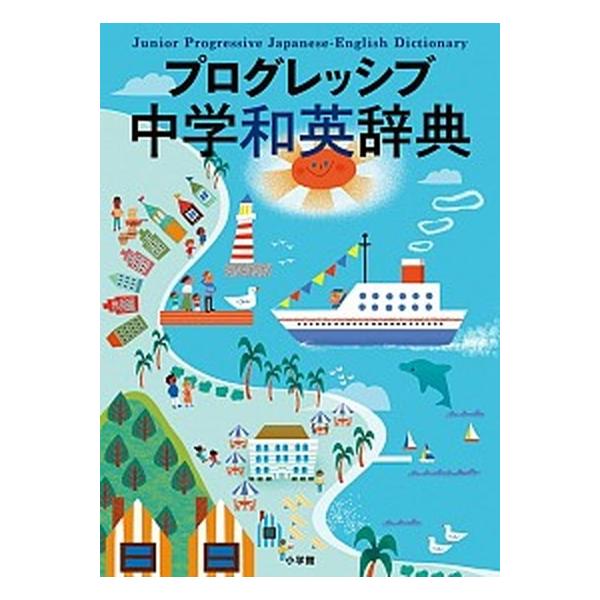 著者名：吉田研作出版社名：小学館発売日：2014年02月25日商品状態：良い※商品状態詳細は商品説明をご確認ください。