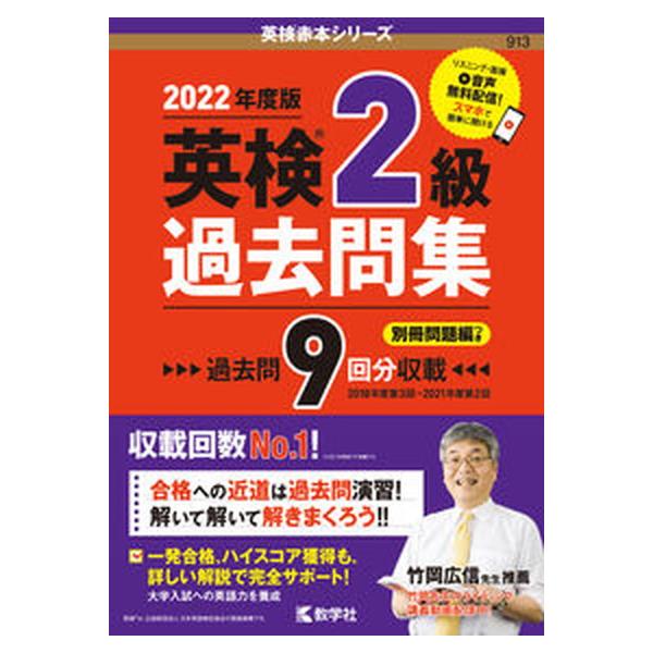 著者名：教学社編集部出版社名：教学社発売日：2022年02月28日商品状態：良い※商品状態詳細は商品説明をご確認ください。