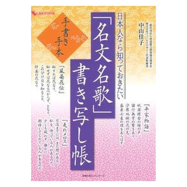著者名：中山佳子出版社名：イマジカインフォス発売日：2016年01月29日商品状態：良い※商品状態詳細は商品説明をご確認ください。