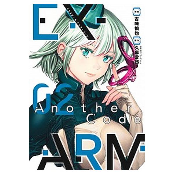 著者名：久麻當郎、古味慎也出版社名：集英社発売日：2021年01月19日商品状態：非常に良い※商品状態詳細は商品説明をご確認ください。