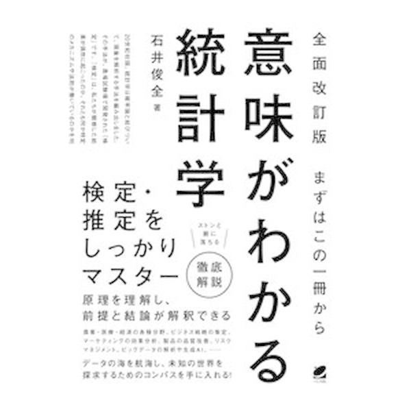 著者名：石井俊全出版社名：ベレ出版発売日：2024年03月25日商品状態：非常に良い※商品状態詳細は商品説明をご確認ください。