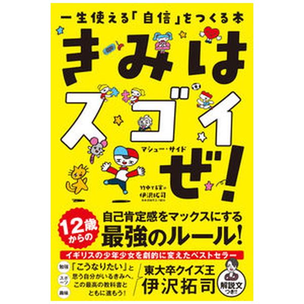 著者名：Syed,Matthew、竹中,てる実出版社名：飛鳥新社発売日：2020年06月商品状態：非常に良い※商品状態詳細は商品説明をご確認ください。