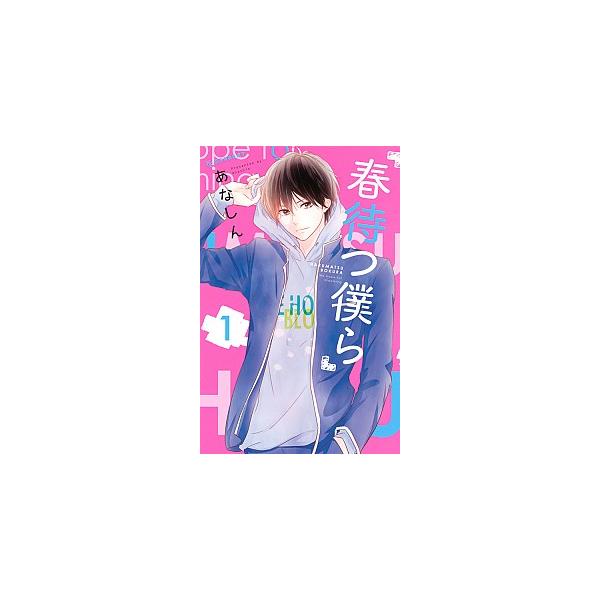 著者名：あなしん出版社名：講談社発売日：2014年07月商品状態：良い※商品状態詳細は商品説明をご確認ください。