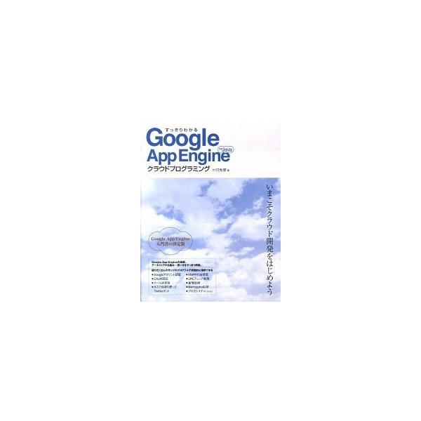著者名：中田秀基出版社名：ＳＢクリエイティブ発売日：2010年07月商品状態：良い※商品状態詳細は商品説明をご確認ください。