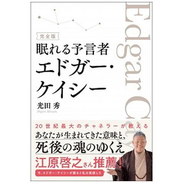 著者名：光田秀出版社名：総合法令出版発売日：2020年08月23日商品状態：非常に良い※商品状態詳細は商品説明をご確認ください。