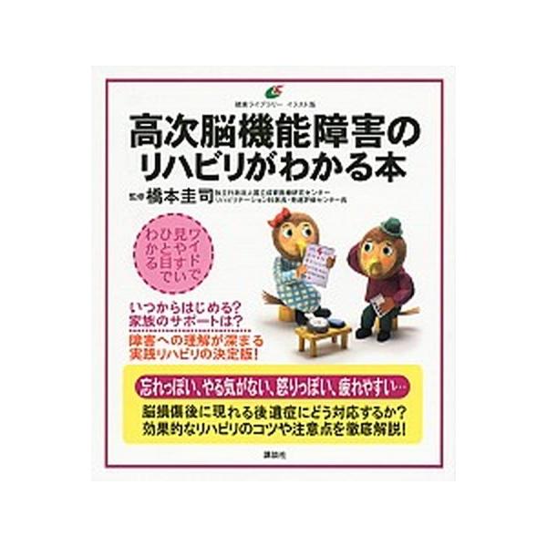 著者名：橋本圭司出版社名：講談社発売日：2012年03月12日商品状態：非常に良い※商品状態詳細は商品説明をご確認ください。