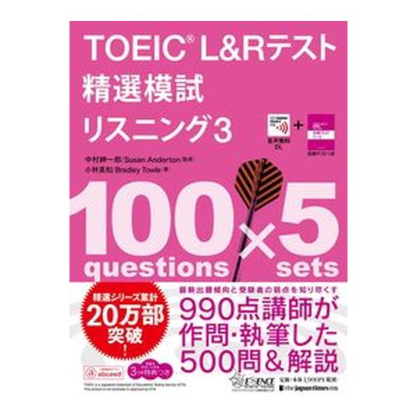 著者名：著:小林美和,著:Bradley Towle,監修:中村紳一郎,監修:Susan Anderton出版社名：ジャパンタイムズ出版発売日：2020年07月商品状態：非常に良い※商品状態詳細は商品説明をご確認ください。